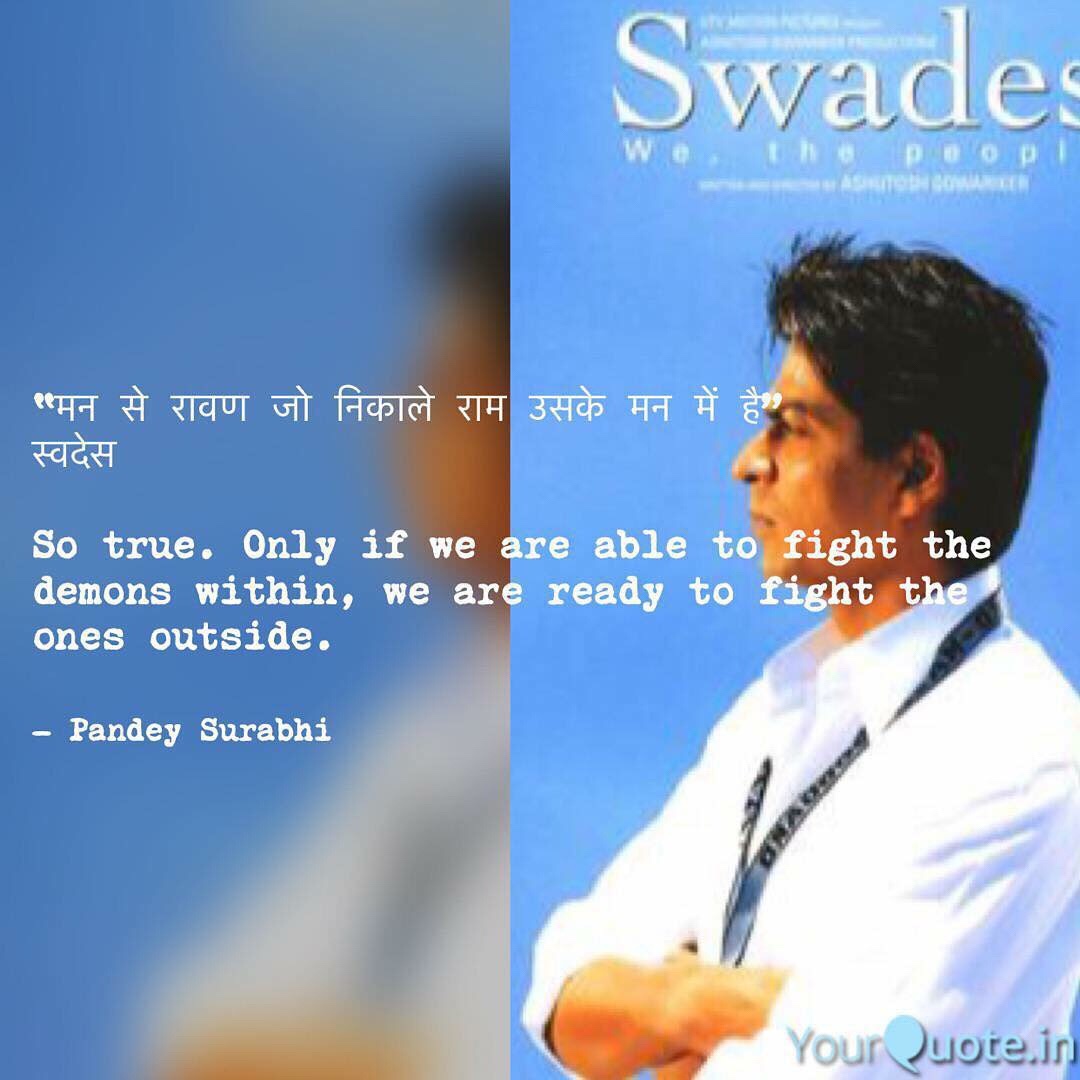 13 Years of Swades – The Vent Machine